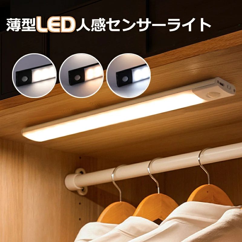商品詳細 サイズ 縦 約400mm × 横 約30mm × 高さ 約10mm 仕様 電源：充電式 本体重さ：約110g 電球：LED 入力電圧：DC5V パワー： 1.5W 使用場所：玄関・廊下・寝室・ベットの足元・収納スペース・アウトドア...