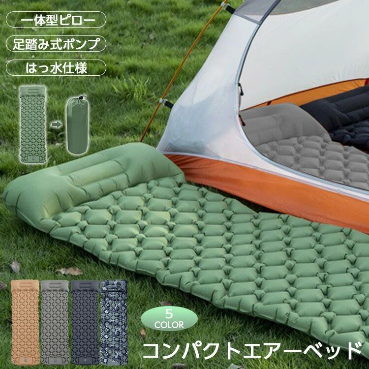 【素材】（表地）20デニールナイロン ポリエステル【重量】480g【カラー】ネイビー【サイズ】長さ192×幅58×厚さ5cm【収納サイズ】24×11cm使用方法空気抜きバルブを閉じる充電バルブを押さえながら内蔵ポンプは押して空気を充填する収...