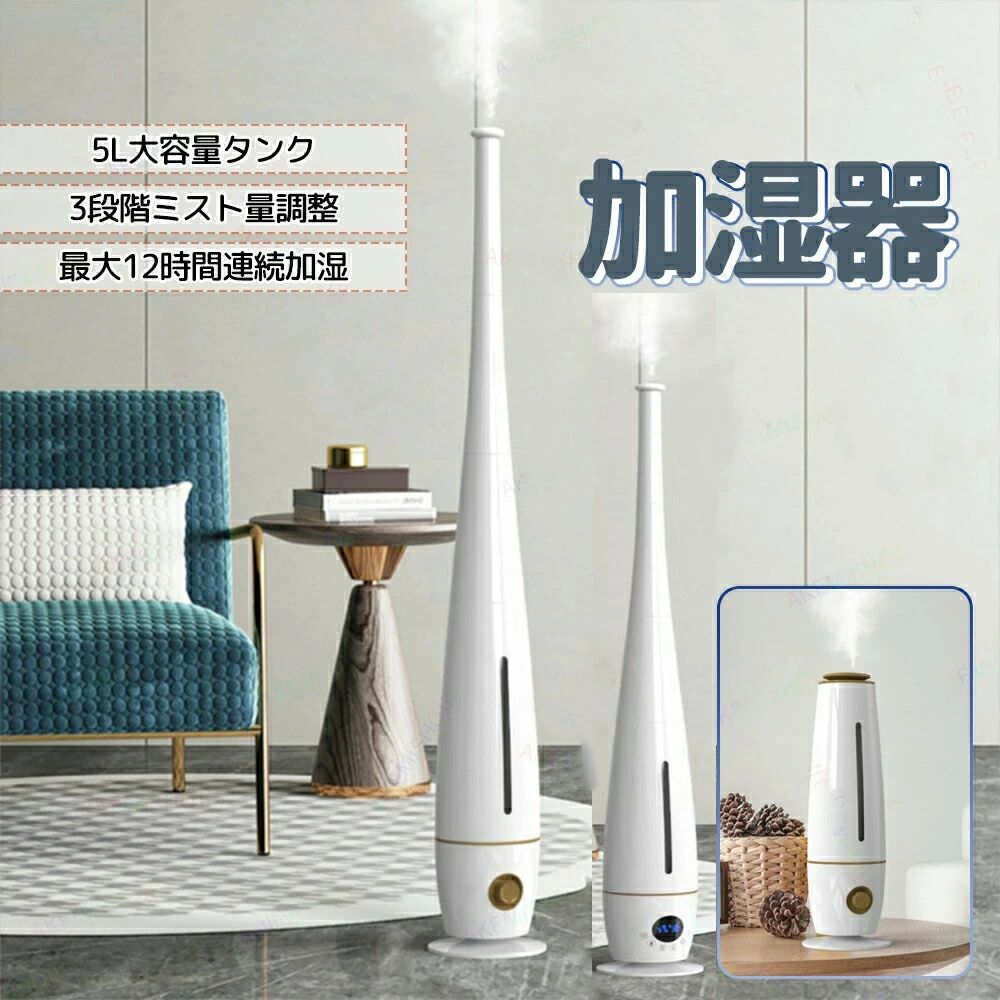 製品仕様材質：ABSサイズ：床置き-18.5*110cm/卓上-18.5*52cm加湿量：最大300ml/Hタンク容量 ：5L適用畳数：13~21畳連続加湿時間：最大12時間消費電力 ：25W特徴★つまみ式なので、回すだけの簡単操作、お仕事...