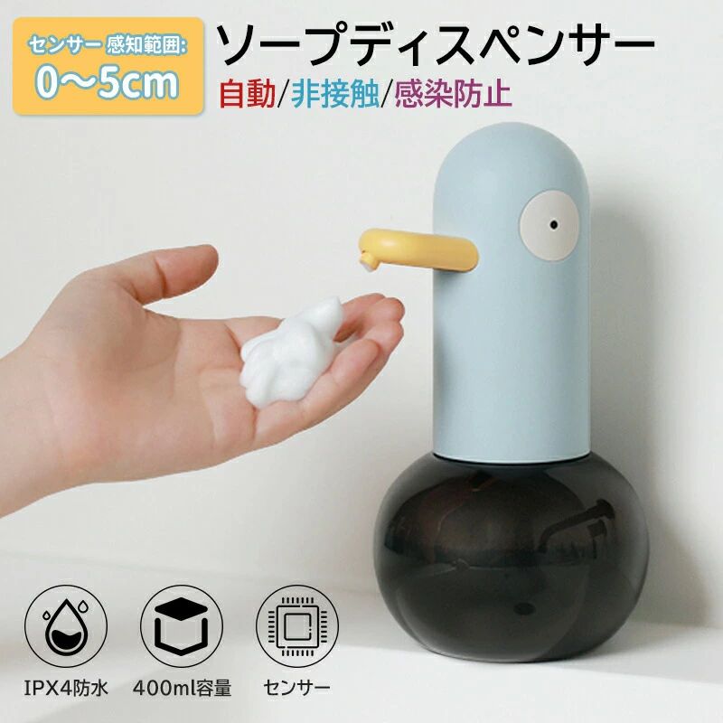 商品詳細【非接触泡ソープディスペンサー】スマート赤外線センサーを内蔵した自動ソープディスペンサーは、自動ディスペンスを実現し、手で直接ポンプに触る必要がなく、滑り止めのABS材を採用し、耐久性にも優れています。便利で衛生的です。(お願い：洗...