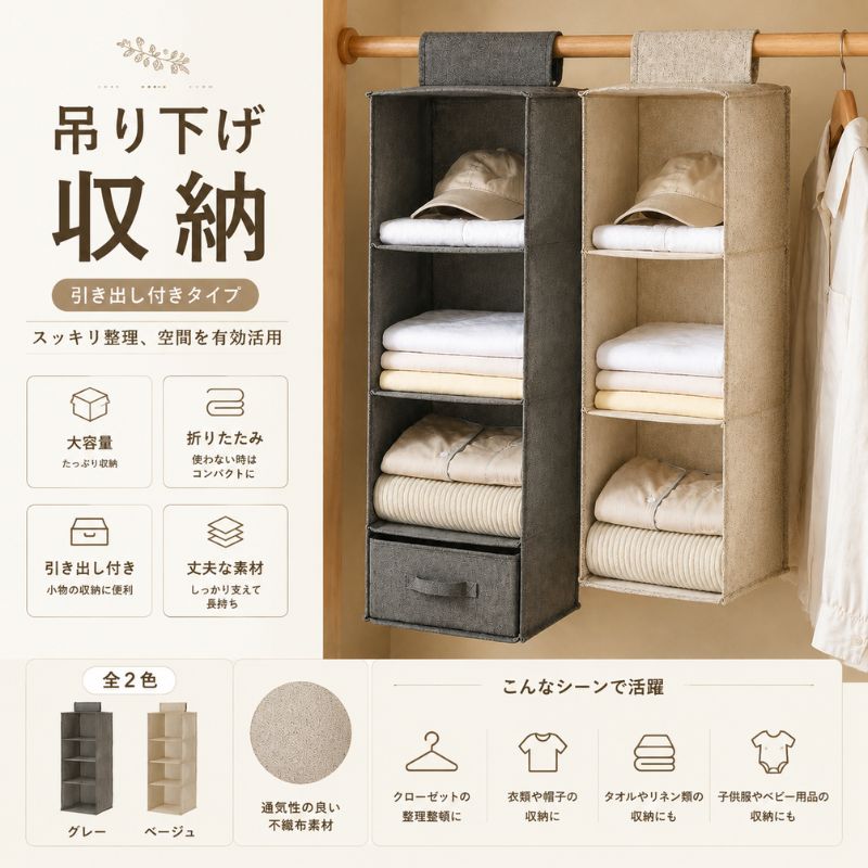 【製品概要】 💡＋🌀 吊り下げ収納。 一見コンパクトに見えるのに、衣類・タオル・布団までたっぷり収納可能。旅行や季節の衣替えにも便利な万能収納バッグです。 【商品特徴】 ・垂直空間を活用：通常の収納より容量が...