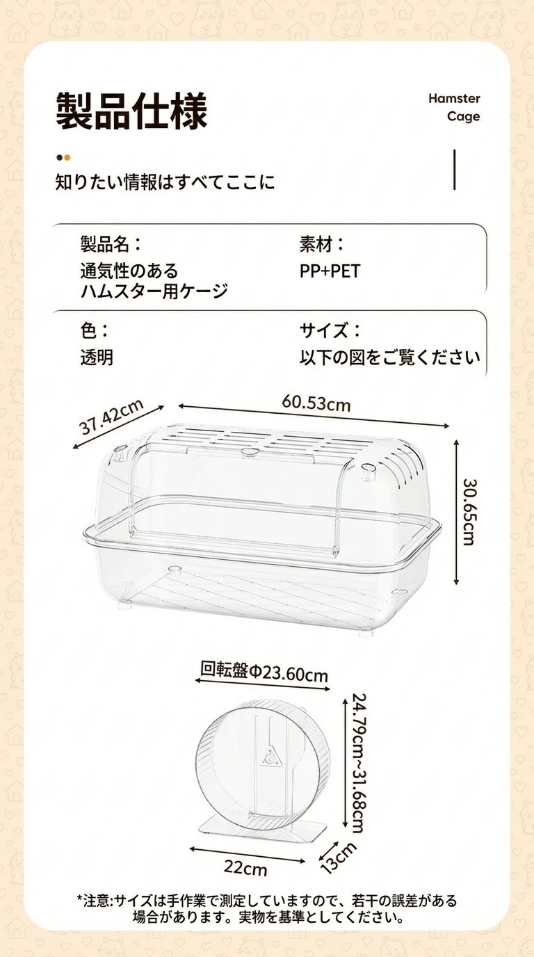 【クリアな透明アクリルケージ】キンクマハムスター ケージ本体は高透過率アクリルを採用！ ペットの様子をいつでもチェックでき、可愛らしいハムスターの写真撮影にも最適です。全閉鎖構造で脱走を防止しつつ、科学的に設計された通気孔が適切な空気の流れ...