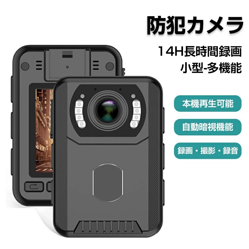 商品詳細 商品紹介 電源配線工事不要で置くだけ簡単設置 14H長時間録画?多機能防犯カメラ ◆2600mahバッテリー内蔵 ◆PIR人感センサー 動き検知録画可能 ◆液晶画面付き 録画内容一目瞭然 ◆自動暗視機能 手動&自動切り替え可能 ◆...