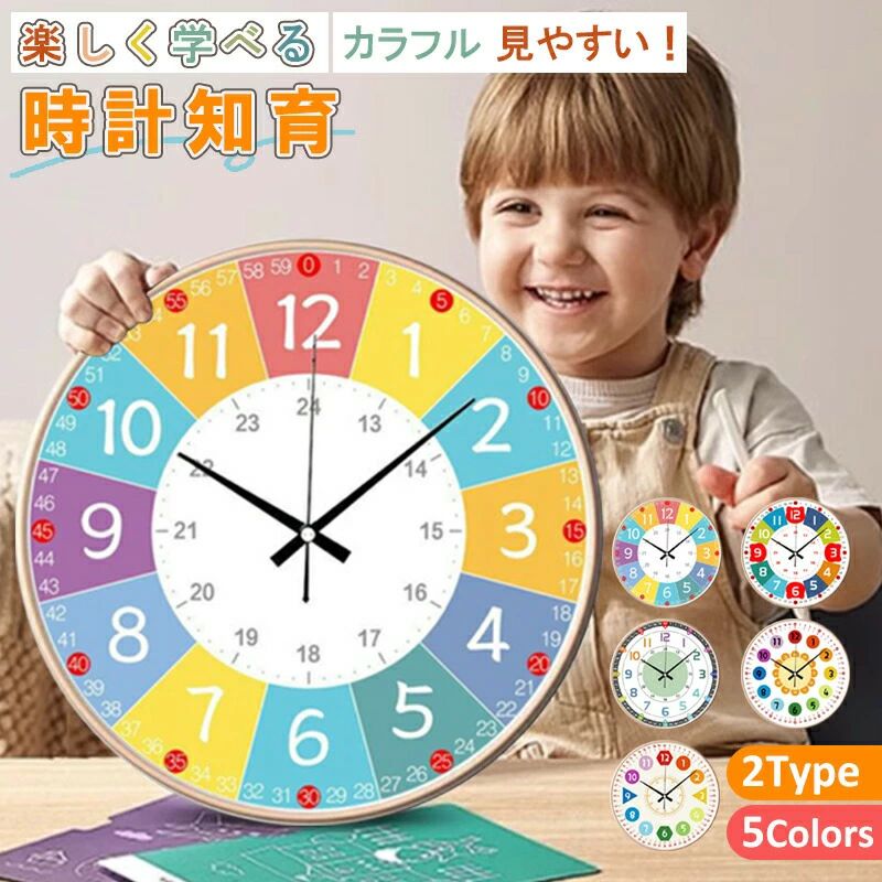 おすすめポイント 【カラフルで楽しいデザイン】 色とりどりの鮮やかなデザインで、子どもたちの興味を引き、楽しく時間を学べます。シンプルで可愛いフレームとカラフルなダイヤルが特徴です。 【時間の学習をサポート】 長くて視認性の高い秒針を採用し...