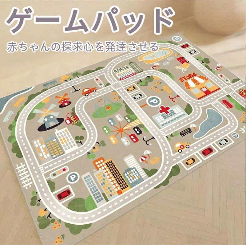 【材質】ポリエステル 道路をどこでもどんな形にも自由に創りあげられるので、子供の想像力・空間認識能力を育んだり、手先を使うことで運動能力なども向上できます◎何よりも、安全に楽しく遊ぶことができるセットですので、安心して見守ることができますね...
