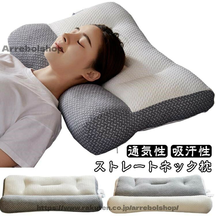 ストレートネック対策枕 丸洗いOK！寝返りしやすい立体構造とサイズ程よい硬さでへたりにくい3Dハニカムメッシュ構造 サイズ 40*60cm 48*74cm サイズについての説明 サイズ：40*60cm 48*74cm 重量：約1000g 素...