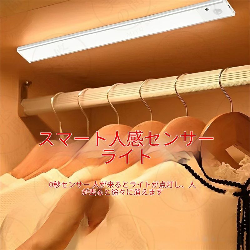製品概要 本製品は、厚さわずか9mmの超薄型LEDライトです。人感センサーを内蔵しており、人の動きを感知すると自動で点灯、人が離れると自動で消灯します。磁気吸着式と両面テープの2通りの取り付け方法に対応。充電式（Type-C）でコードレスな...
