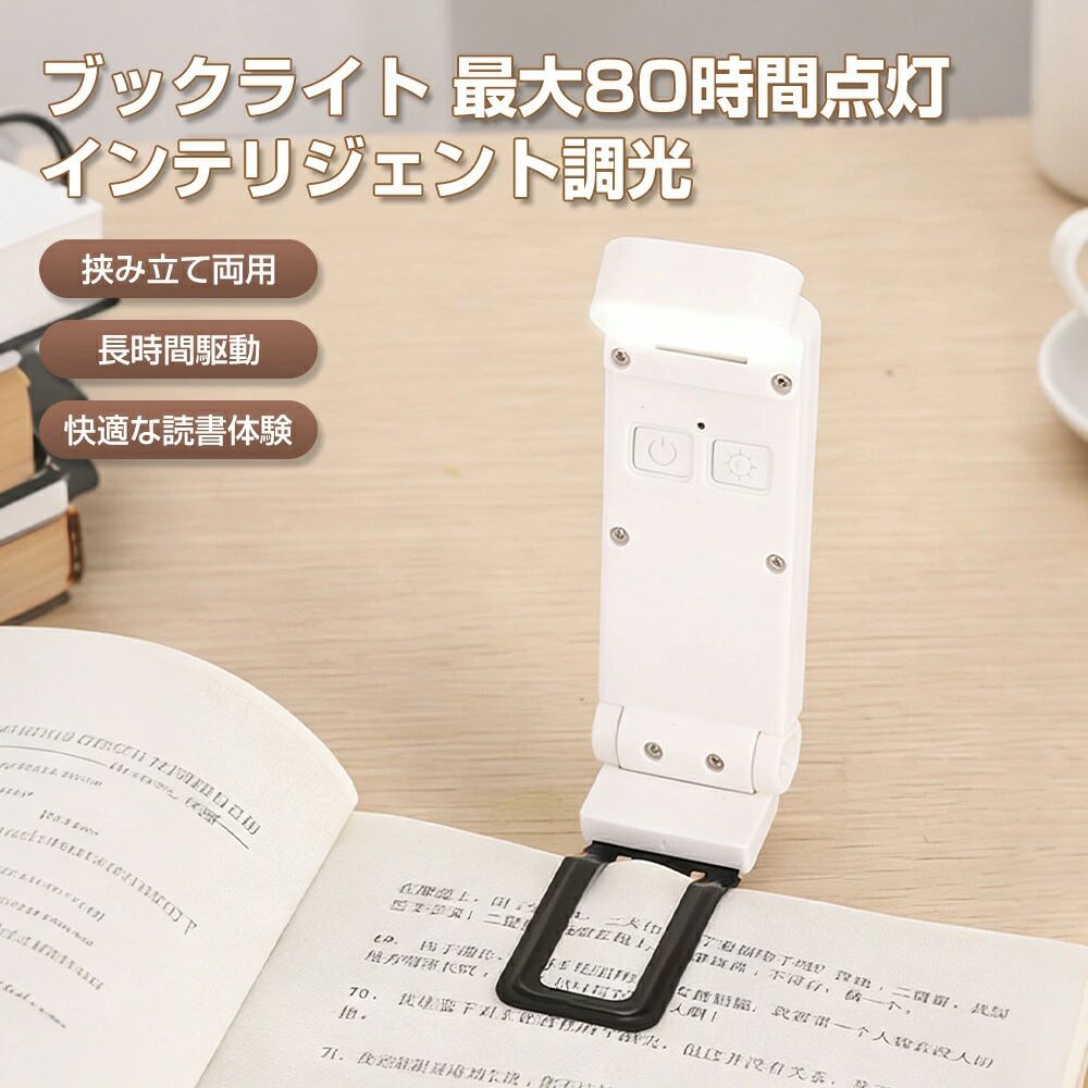 商品情報 おすすめポイント【目にやさしい3種の光！】 1.暖色(1800K) : 目に優しい読書モード！ ブルーライト99.9%カット！ 2.暖白色(3400K) : リラックス読書モード！ 3.白色(6000K) : 集中読書モード！ ?...