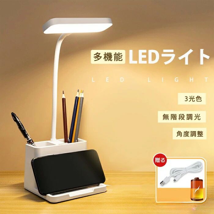 商品説明 商品仕様 【3色温度・無階段調光・記憶機能】多機能のLEDデスクライトはタッチ式で、気分に合わせて色温度、明るさ、照明モードを制御できます。LEDデスクライトのボタンを短く押すと光色が変わり、長く押すと輝度を変えます。LEDデスク...