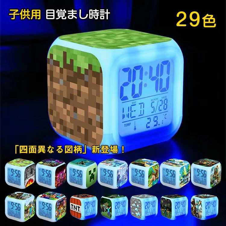 商品詳細 関連キーワード （本商品の説明ではありません） 2025クリスマス特集 2025クリスマスプレゼント 2025年 クリスマス プレゼント 目覚まし時計 子供 キャラクター マインクラフト風 目覚まし時計 子供 男の子 19色 6色...
