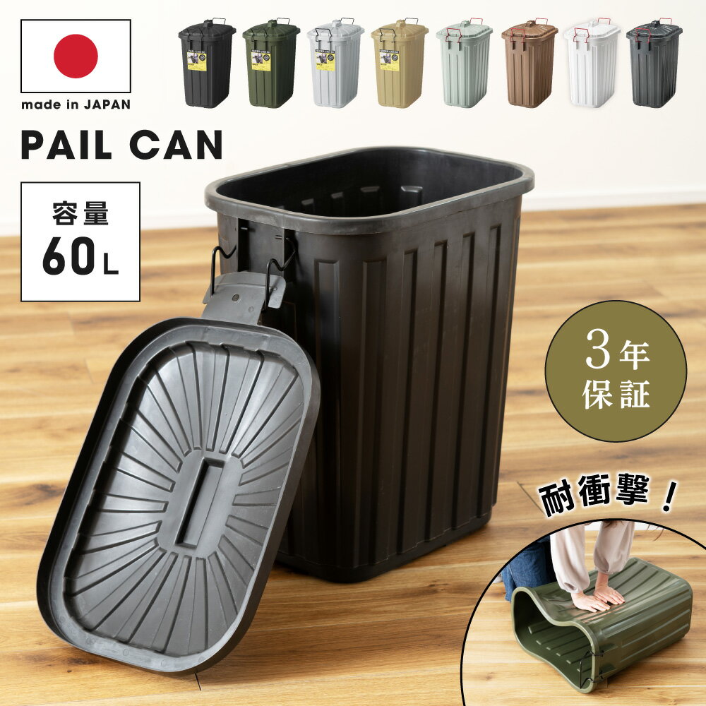 楽天市場】バケツ 60lの通販 楽天市場】バケツ 60lの通販
