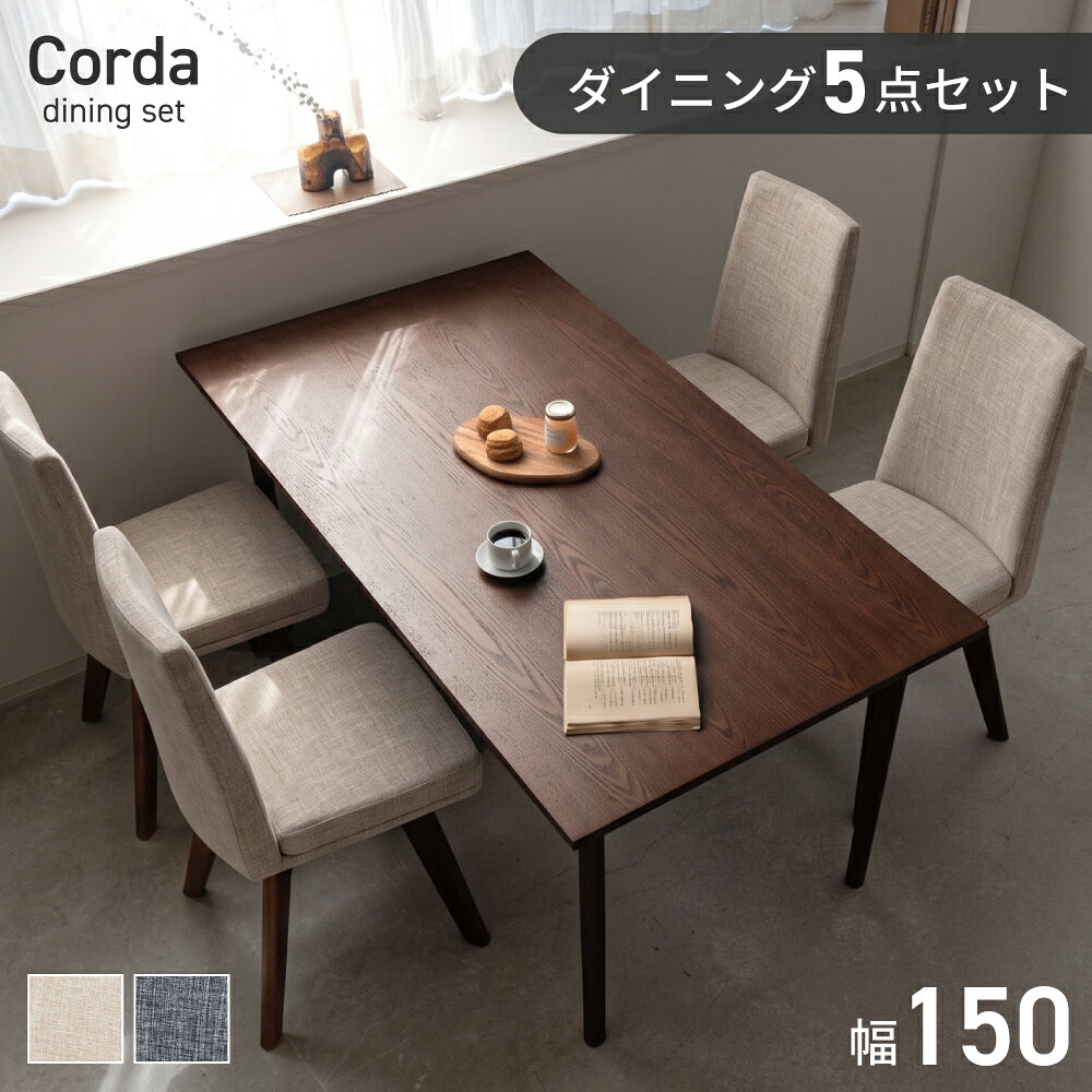 お買い物の前に ≫ よくあるご質問 ≫ 商品説明【テーブル】●上品な佇まいのレトロモダンデザイン落ち着きのある大人な空間を作るダイニングセット。レトロモダン・和モダン・クラシックなど、高級感のある雰囲気を演出してくれます。●木のぬくもり×耐...