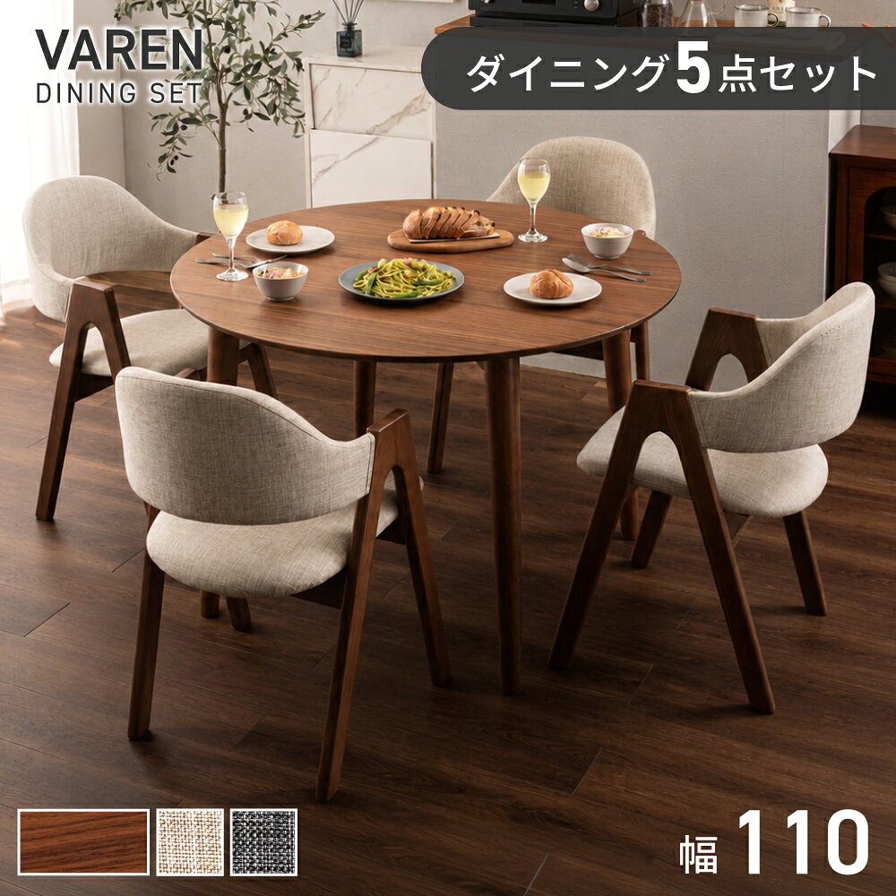 お買い物の前に ≫ よくあるご質問 ≫ 商品説明高級感溢れるブラウンウッドのダイニングテーブルセット[ TABLE ]●高級感のあるウォールナット突板深みのあるブラウンカラーと、美しく流れるような木目が魅力のウォールナット突板。表面はウレタ...