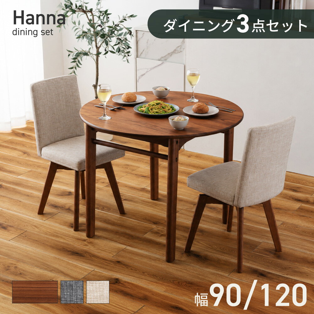 お買い物の前に ≫ よくあるご質問 ≫ 商品説明【テーブル】●普段は1~2人でゆったりと使え、短辺をお使いいただくことで最大4人まで収まり良く座れる伸縮式テーブルです。●工具不要の簡単な4ステップでスムーズに伸長・収納ができ、限られた空間で...