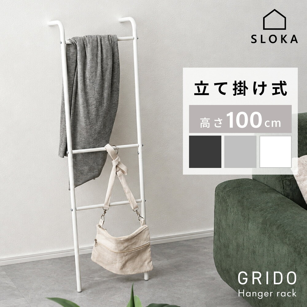 お買い物の前に ≫ よくあるご質問 ≫ 商品説明 ●立て掛け式で簡単どこでも大活躍 省スペースにおしゃれ収納 ●ライフスタイルに合わせて選べる2サイズ展開。 ●わずかなスペースでもすっきり収納 シンプルで無駄のないデザイン、すっきりとしたフ...