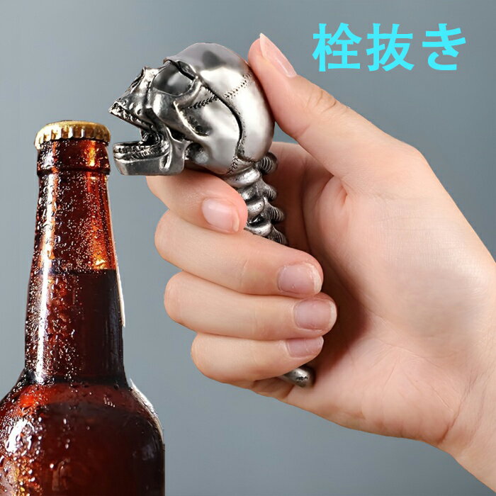 【商品コード】：y220024 カテゴリ: 開栓器 素材: ステンレス ・用途: 慶事、誕生日、記念日、引越し、販促品、贈答品 ・カラー: シルバー ・機能: 多機能、携帯性【商品コード】：y220024 カテゴリ: 開栓器 素材: ステン...