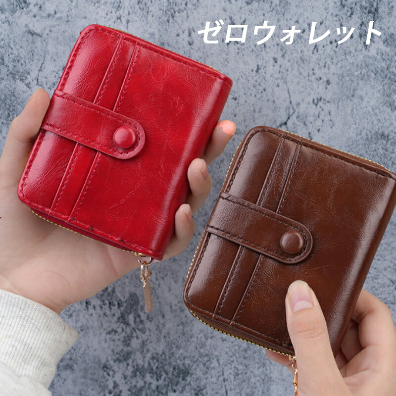 【商品コード】：y220147 コインケース 小銭入れ 本革 L字ファスナー メンズ レディース 定期入れ パスケース付き 小さい財布 ミニ財布 小型財布 おしゃれ シンプル 多機能 小さめ キャッシュレス ミニマリスト ミニマル icカー...