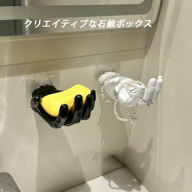 【商品コード】：y220176 石けんケース 石鹸入れ 石けん置き ソープディッシュ ソープトレー 水切り 洗面用具 バス用具 キッチン 生産ロットにより柄の出方や色の濃淡が異なる場合がございます。お使いのモニターや撮影時の光の加減などによ...