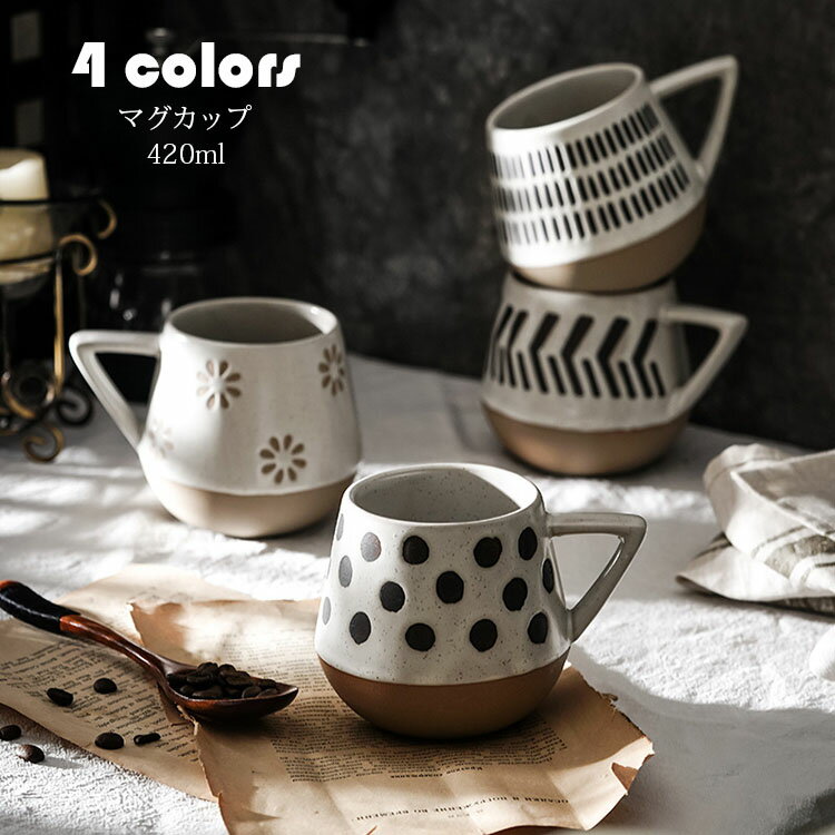 商品コード:y306397 カラー：A、B、C、D サイズ：口径7.5cm×高さ9cm 容量：420ml 材質： 陶磁器 ■ガイド■ ※磁器で割れにくく、電子レンジ・オーブン・冷蔵庫・食洗機にも対応しています。直火、グリル使用不可 【注意事...