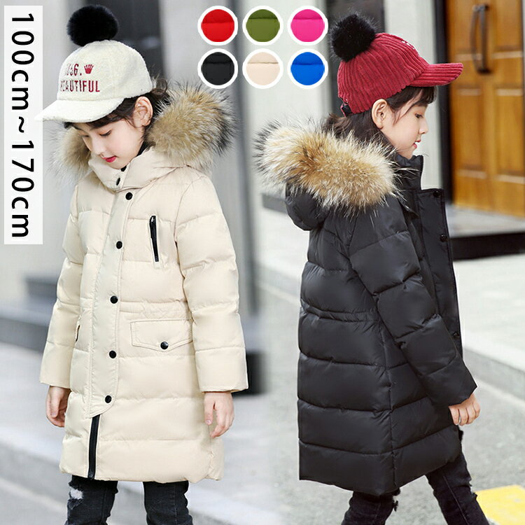 ジャケット コート防寒コート防寒着冬コート防寒性抜群　 キッズ・ジュニア厚手/防寒保温効果抜群のあったかジャケット 【商品説明】 【素材】表地・裏地：ポリエステル100％　中綿：ダウン80％　 ご注意：計測に付きましては手測りとなりますので...