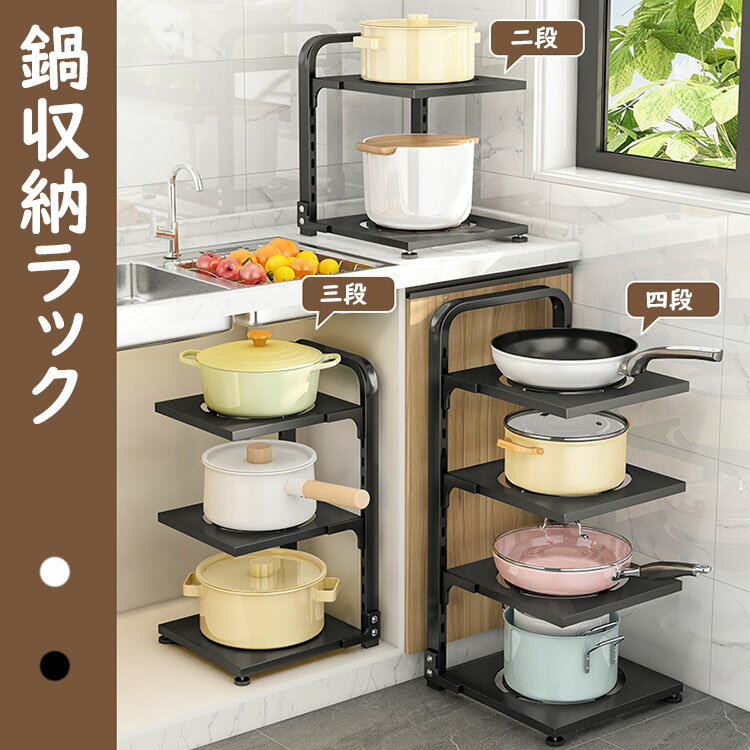 【商品コード】:y497834 【材質】：スチール（エポキシ樹脂粉体塗装） 【カラー】：2色 【サイズ】：（約） *2段(幅24*奥行27*高さ31cm) *3段(幅24*奥行27*高さ41cm) *4段(幅24*奥行27*高さ51cm) ...