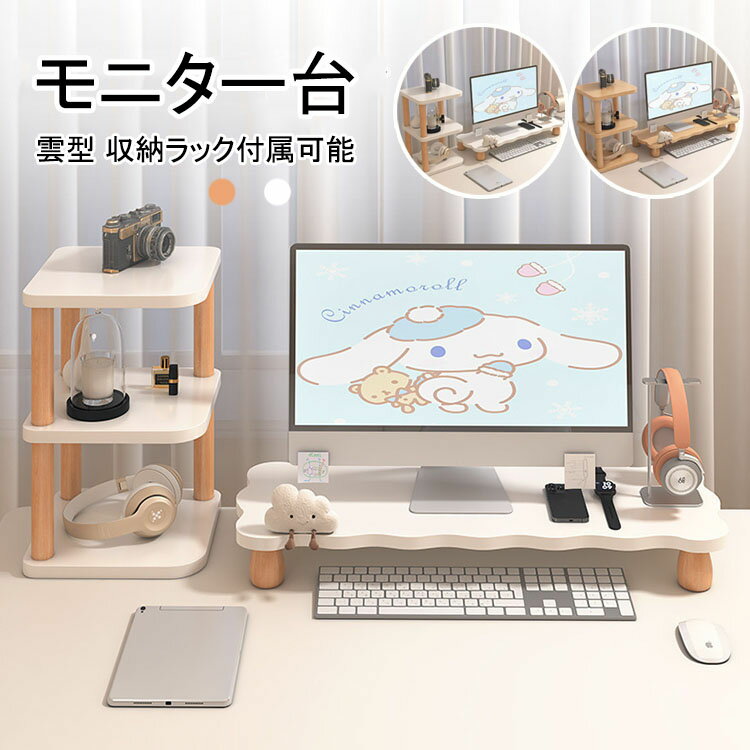 【商品コード】:y497925 【材質】：無塗装板+ケヤキ脚 【カラー】：2色 【サイズ】：約 全長60cm：幅60cm×奥行24cm×高さ8cm、全長70cm：幅70cm×奥行24cm×高さ8cm、収納ラック：28cm×34.8cm 注意...