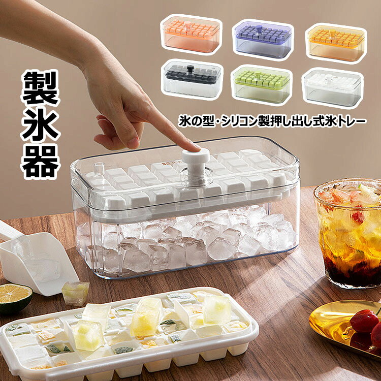 【商品コード】:y497932 【材質】：ABS+PET+PP素材 【カラー】：6色 【サイズ】：約 23*12.5*10cm(1段32グリッド、2段64グリッド) 注意事項: ※平置き素人採寸ですので多少の誤差はご容赦下さい。 ※モニタ環...