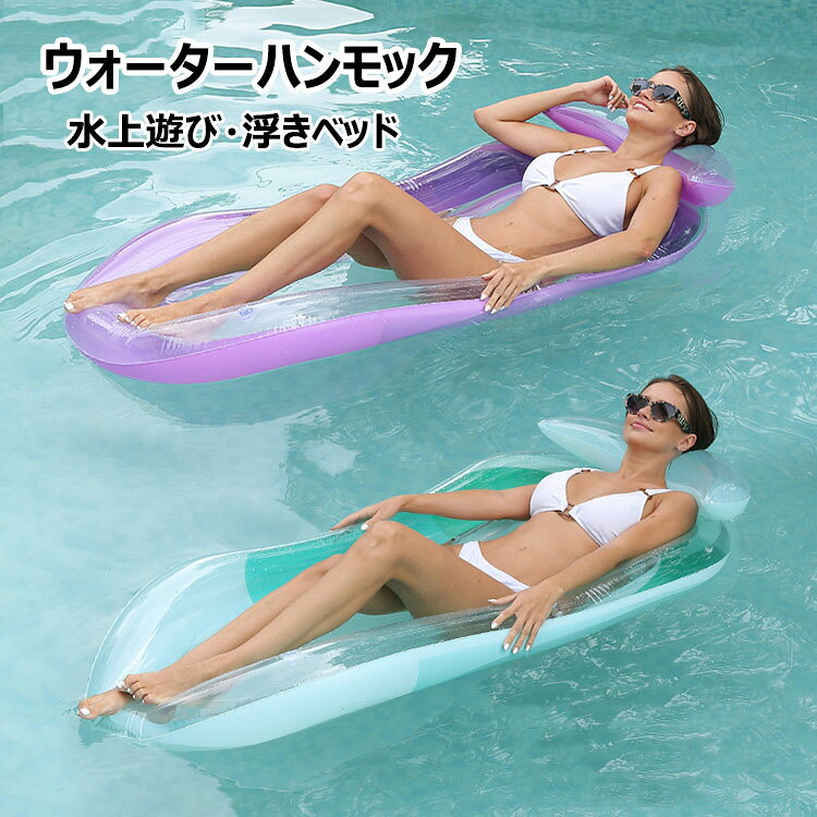 【商品コード】:y497949 【材質】：PVC+ナイロン 【カラー】：2色 【サイズ】：約150×75cm 【耐荷重】：約200KG 重さ約470g 注意事項: ※遊具となり、救命用ではございませんので、ご使用の際はお子様からお目を離さな...