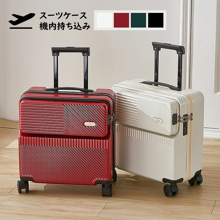 【商品コード】:y497377 【素材】：：PC素材（ボディー）+アルミ合金（キャリーバー）+エコポリエステル生地（内張り） 【カラー】：4色 【サイズ】：18inch(約45*39*21cm)、20inch(約47*40*23cm) 【容...