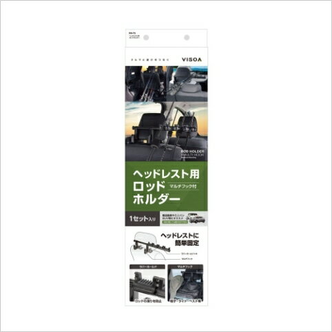 RV-73 ヘッドレスト用 ロッドホルダー 軽自動車・ミニバン・SUV等にオススメヘッドレストに簡単固定4本のロッドを手軽に置けるロッドホルダー ●4本のロッドを手軽におけるロッドホルダーです。●ヘッドレストポールに簡単装着。取付工具不要。...