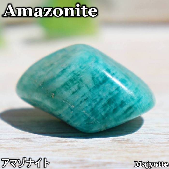 商品説明素材 ☆素材・・・天然石(アマゾナイト)サイズ重さ ☆天然石サイズ・・・17.1mm×23.9mm×13.1mm　　　　　　　　　　　（奥行×横幅×高さ）☆重さ・・・6.3g 注意 ☆石は全て 天然石を使用しています。 ☆天然石には...
