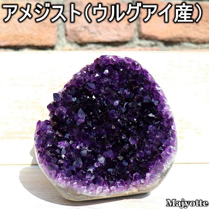 商品説明素材 ☆素材・・・天然石(アメジスト/ウルグアイ産)サイズ重さ ☆天然石サイズ・・・86.0mm×112.2mm×110.7mm　　　　　　　　　　　（奥行×横幅×高さ）☆重さ・・・1085.0g 注意 ☆石は全て 天然石を使用して...