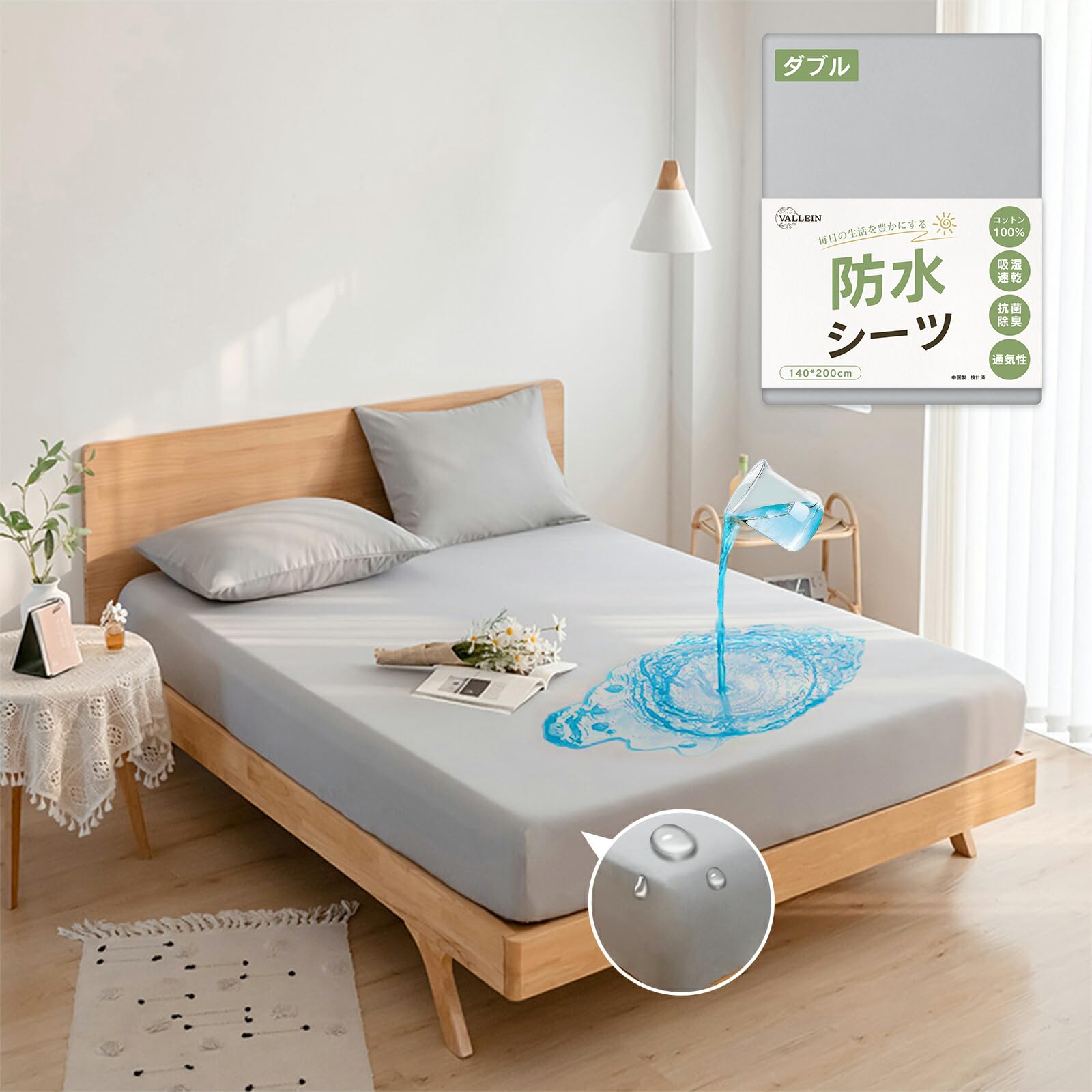 ・【五面完全防水設計！側面もしっかり防水】お客様から「側面が防水加工されていない」という貴重なご意見をいただき、Vallein完全防水シーツを開発しました。従来品より五面防水に進化し、介護用やおねしょはもちろん、敷布団やマットレスの浸水や汚...