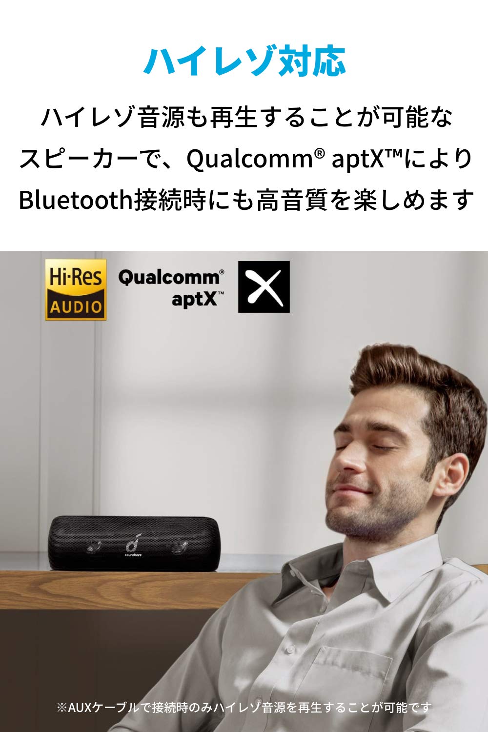 ・Hi-Fi サウンド：超低域の50Hzから超高域の40kHzまで幅広い周波数帯に対応。AUXケーブルで接続するとハイレゾ音源を再生することができ、またBluetooth接続時もQualcomm aptXにより遅延の少ない高品質なサウンドを...