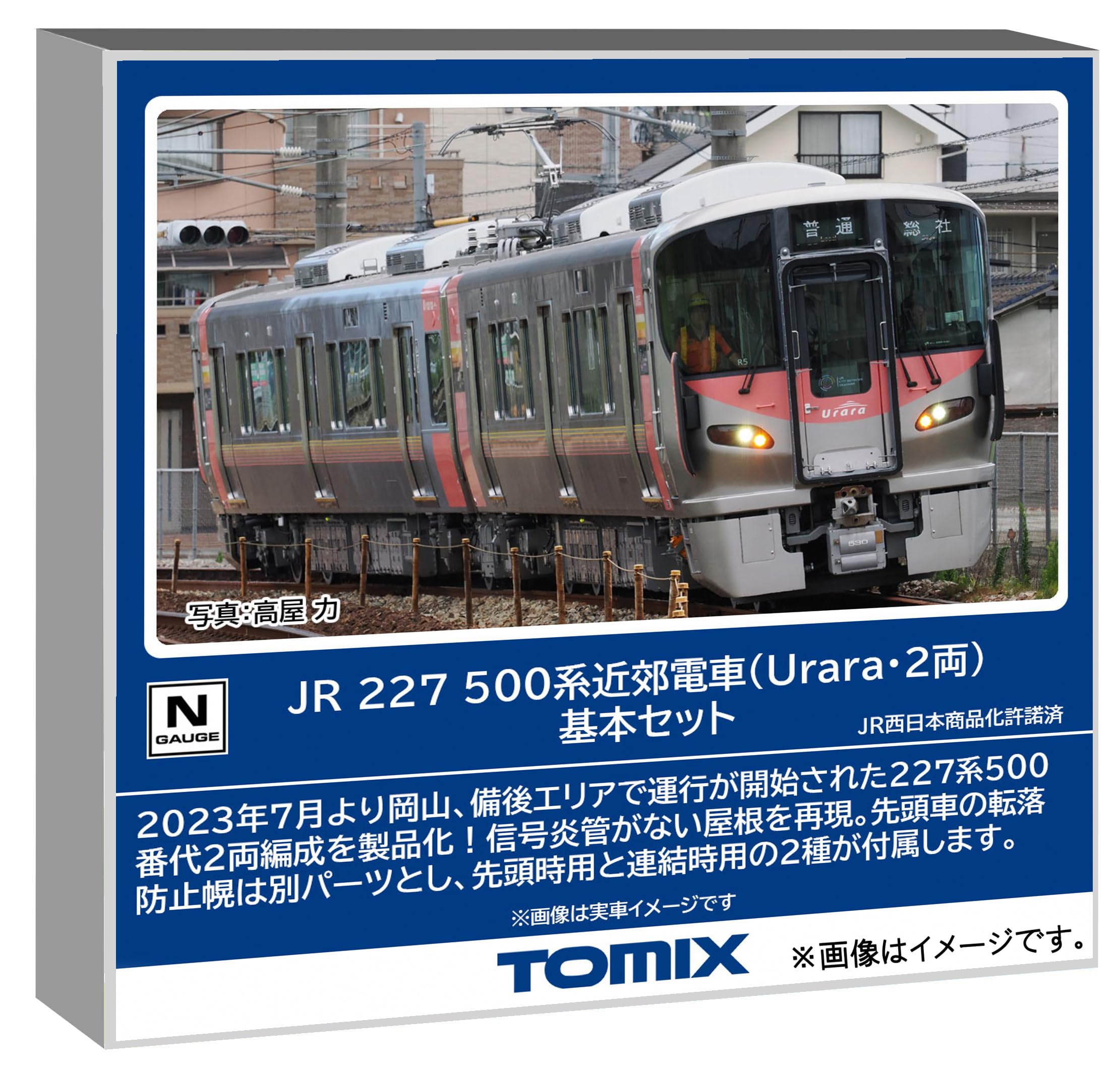 ・227系500番代「Urara」を初製品化!・225系Aシート、521系、323系に準じた前面形状のリニューアル。・JR西日本商品化許諾済225系Aシート、521系、323系に準じた前面形状のリニューアル。 前面表示部は交換式で印刷済みパ...
