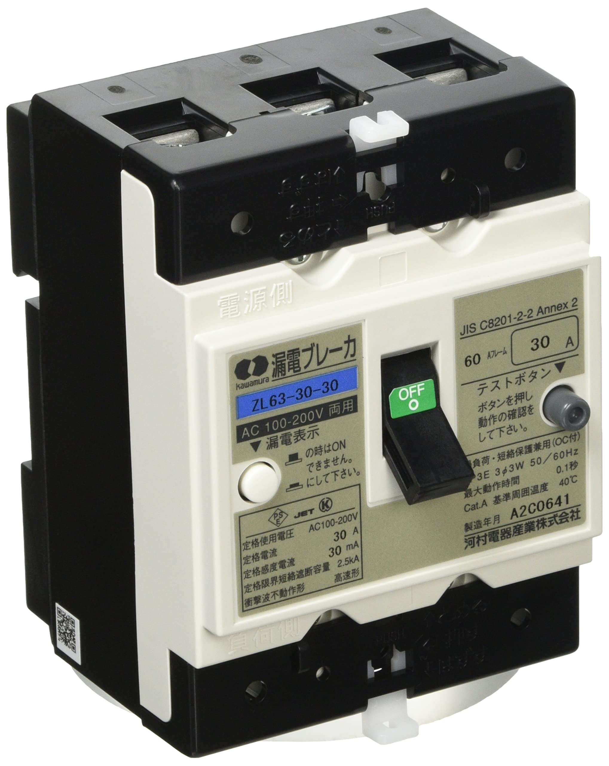 ・IS協約形・ブランド:河村電器産業(kawamura)・電圧:200 ボルト・回路遮断器タイプ:漏電ブレーカ・ポール数:3説明 漏電ブレーカ JIS協約形 ZL 63-30-30