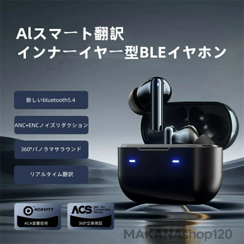 商品情報 イヤホン:40mAhリチウムイオンポリマーボタン電池 充電ケース:300 mAhリチウムイオンポリマー電池 商品特徴 【150言語対応】 B11イヤホン翻訳機はは世界283ヶ国150言語に対応しているイヤホン翻訳機です。 高精度の...