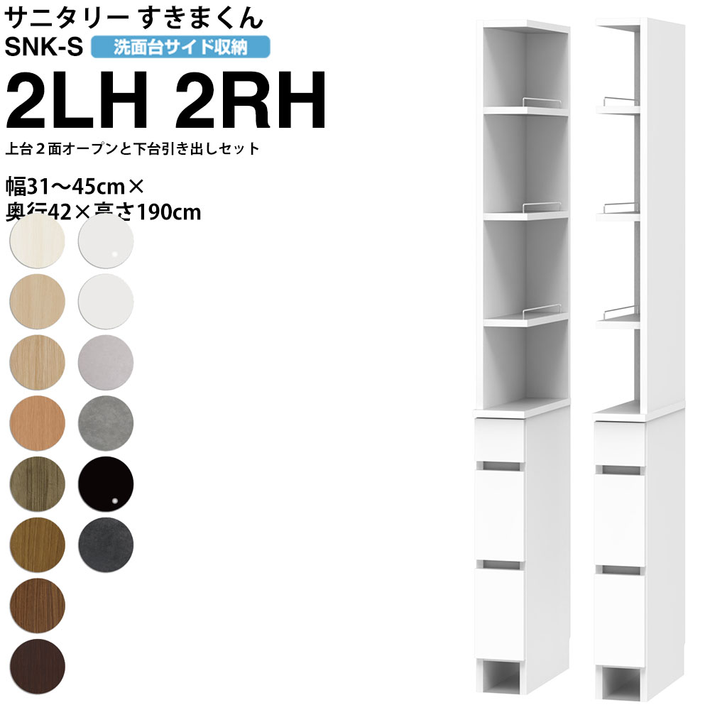 商品詳細 説明 幅はcm単位でサイズオーダー可能。配置スペースにぴったりフィット。用途に合わせて3タイプを展開。洗面台サイド収納とランドリー収納は上台と下台の多彩な組み合わせがございます。多段チェストタイプは3-6段までをラインナップ。幅は...