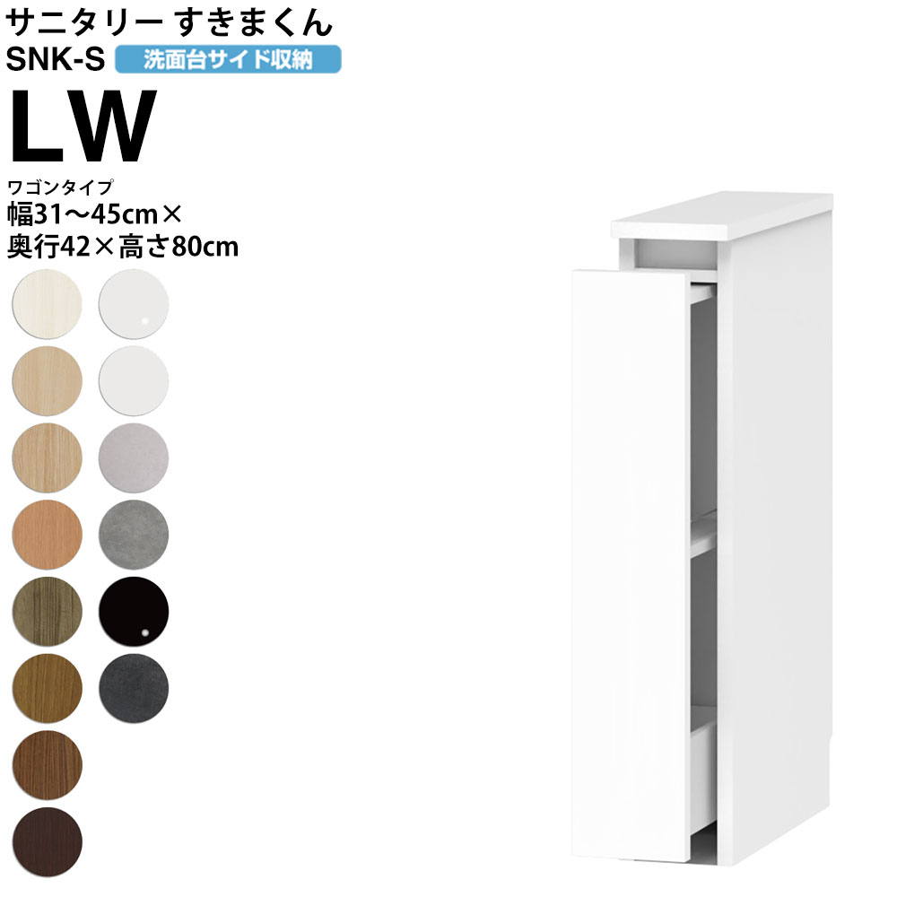 商品詳細 説明 幅はcm単位でサイズオーダー可能。配置スペースにぴったりフィット。用途に合わせて3タイプを展開。洗面台サイド収納とランドリー収納は上台と下台の多彩な組み合わせがございます。多段チェストタイプは3-6段までをラインナップ。幅は...