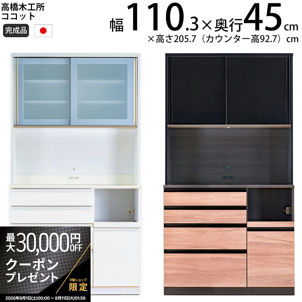 説明 【シリーズ特徴】・横幅は110,130,150cmの奇数サイズをラインナップ。スペースに合わせて無駄なく設置できます。・引出しはすべて、滑らかさと耐久性のあるブルム社製ブルモーションレールを採用。ソフトクローズ機能付で、ゆっくり開閉し...
