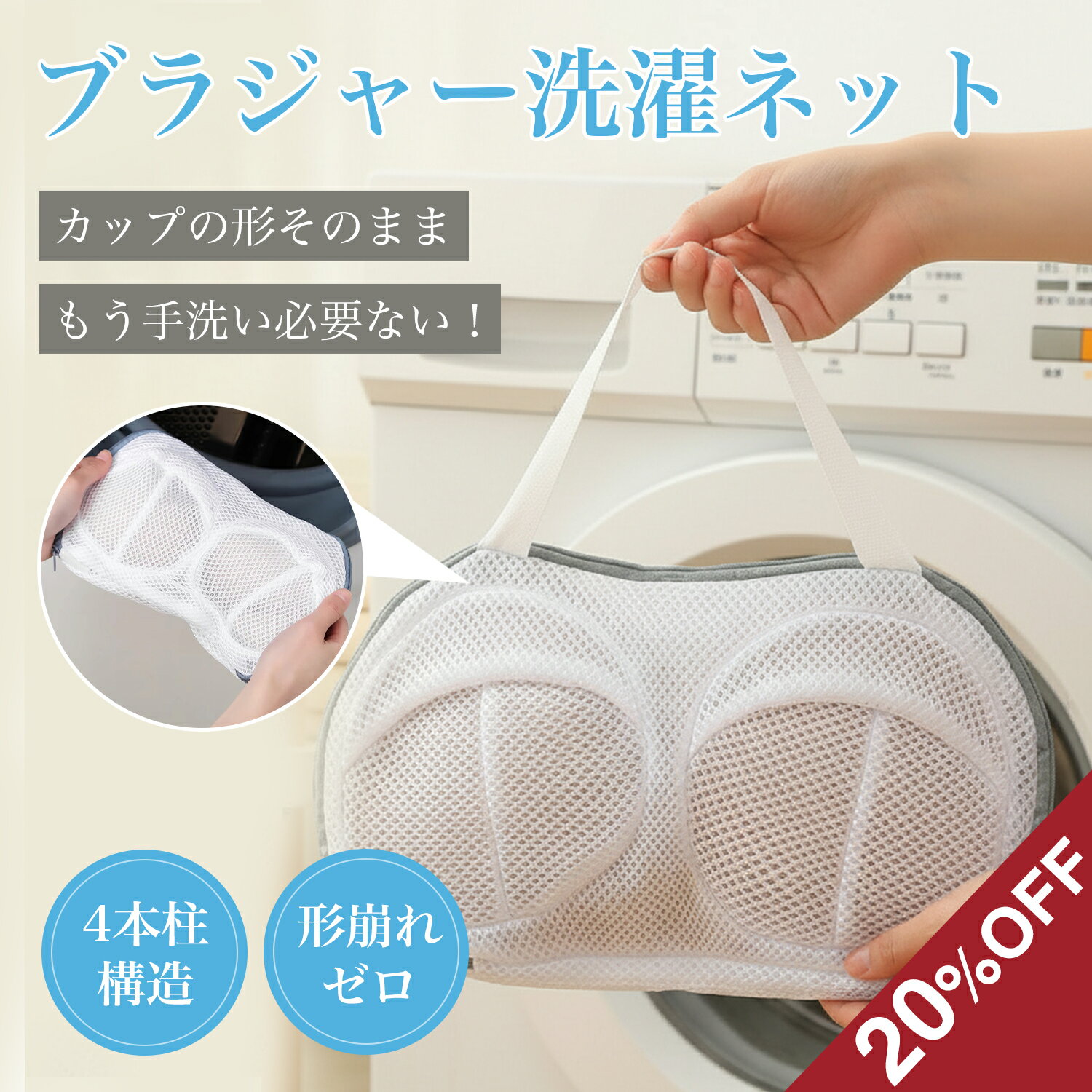 商品名 ラジャーネット 洗濯ネット大型 旅行 旅行ポーチ 6枚セット ブラジャー専用ネット 33×20cm ブラ ネット 3D ランドリーネット バック 三重保護 ドラム式 洗濯 崩れない 丈夫 洗濯機 乾燥機対応 ハンドル付き ニット 大...
