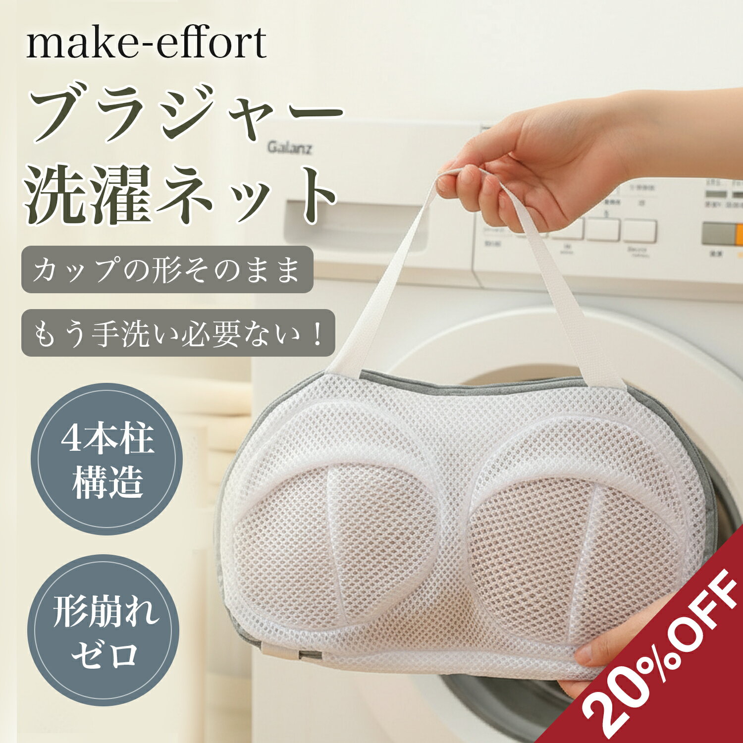 商品名 ラジャーネット 洗濯ネット大型 旅行 旅行ポーチ 6枚セット ブラジャー専用ネット 33×20cm ブラ ネット 3D ランドリーネット バック 三重保護 ドラム式 洗濯 崩れない 丈夫 洗濯機 乾燥機対応 ハンドル付き ニット 大...