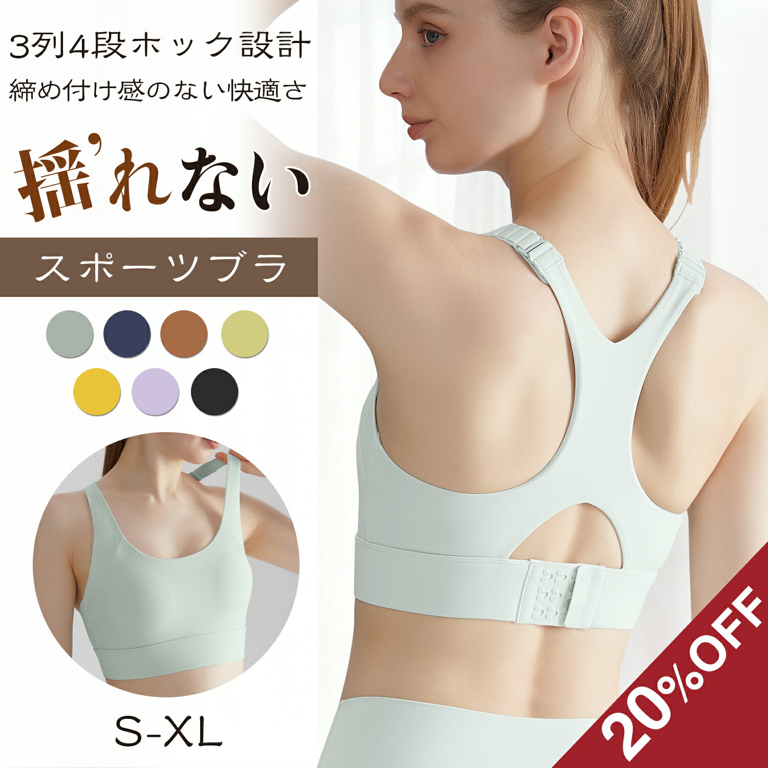 商品名 スポーツブラ 揺れない ハイサポート 一体型 脇高 横流れ 防止 ノンワイヤー ヨガ トレーニング ホック付き 吸汗速乾 快適 スポーツウェア レディース ストレッチ カップ付き 大きいサイズ レーサーバック レディース 運動 無縫...