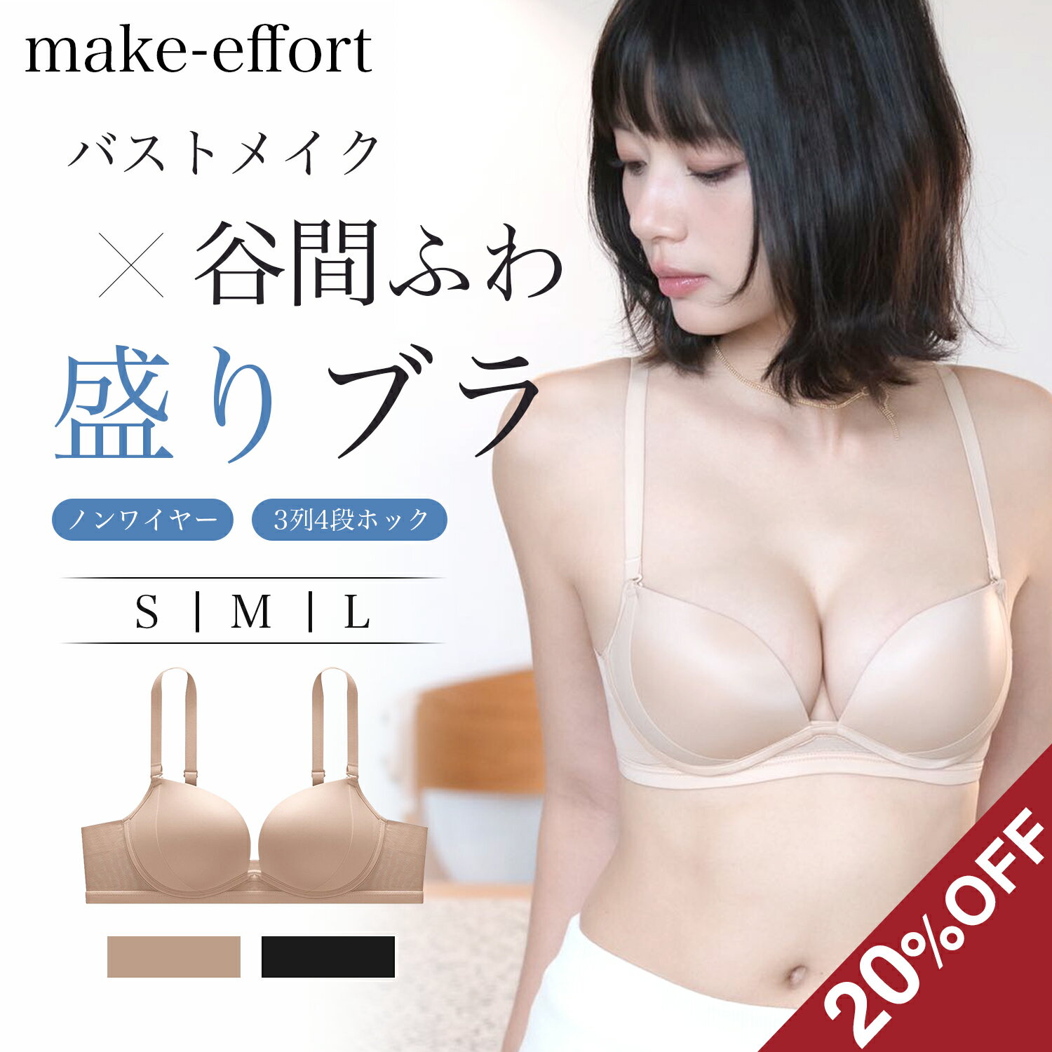 ※商品説明 カップは縫い目のないデザインで、Tシャツやフィット感のあるニットを着ても下着のラインが響きません。 なめらかで光沢のある素材が、肌をよりつややかに美しく見せます。 カップ底のプッシュアップ構造により、ワイヤーなしでもワイヤーブラ...