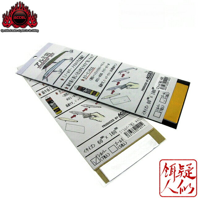 　リアルミノー等のルアーメイキングに最適な極薄アルミシートです。 商品の詳細データ サイズ一覧 メーカー ACCEL（アクセル） 商品名 アルミ箔　(ALUMINIUM SEAT) サイズ/(厚み) 60mm×180mm 用途 リアルミノー...