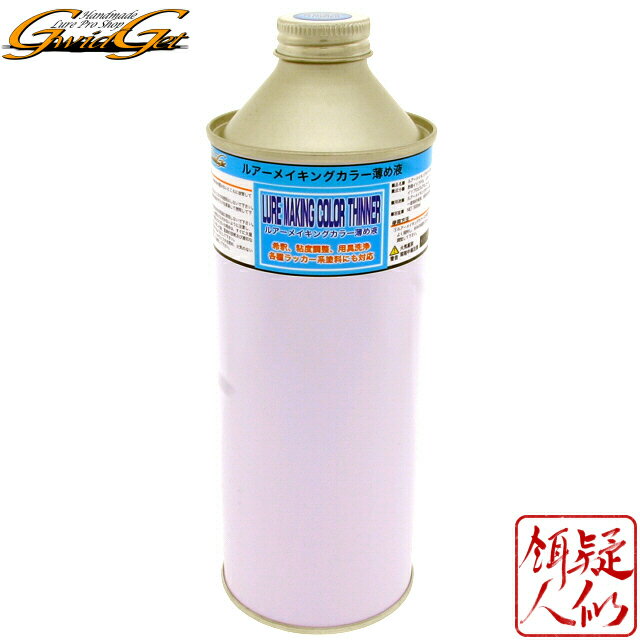 商品の詳細データ 　 メーカー名 【GwidGet(ギジェット)】 商品名 ルアーメイキングカラー　薄め液 取り扱いの分類 第四類　第一石油類 内容量 500ml 成分の分類 ラッカー溶剤 成分 トルエン　酢酸イソブチル　メタノール イソプ...