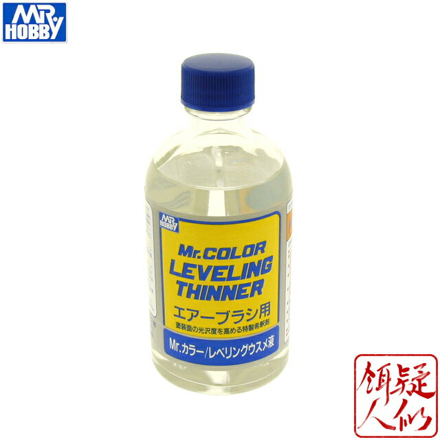 　エアーブラシ使用時にMr.カラー(溶剤系アクリル樹脂塗料)を希釈するために使用するうすめ液。 商品の詳細データ メーカー GSIクレオス 商品名 Mr.カラーレベリングうすめ液(特大) 成分の分類 ラッカー溶剤 取り扱いの分類 第四類　第...