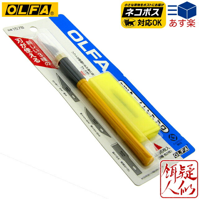 商品の詳細データ メーカー名 OLFA　(オルファ) 商品名 アートナイフプロ 品番 157B 付属品 替刃各2枚付（計6枚） 適合替刃 アートナイフ替刃 アートナイフプロ替刃（直線刃） アートナイフプロ替刃（曲線刃） アートナイフプロ替刃...