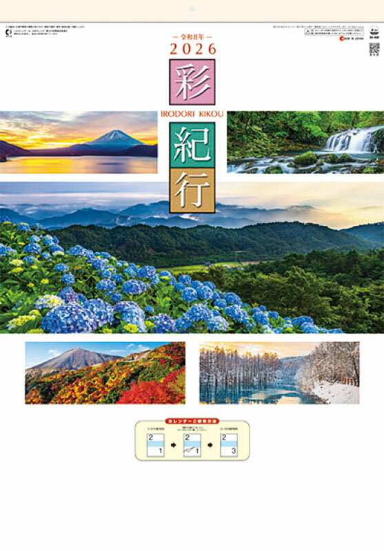 ●仕様サイズ：61×43cm・7枚※画像はイメージです。※諸般の事情により発売日,仕様等変更になる場合があります。