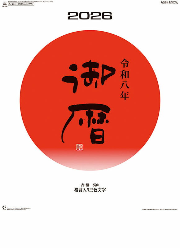 ●仕様サイズ：61×43cm・13枚※画像はイメージです。※諸般の事情により発売日,仕様等変更になる場合があります。